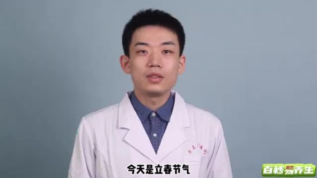 百秒易养生||立春教你按揉中脘穴,缓解节日食积症状