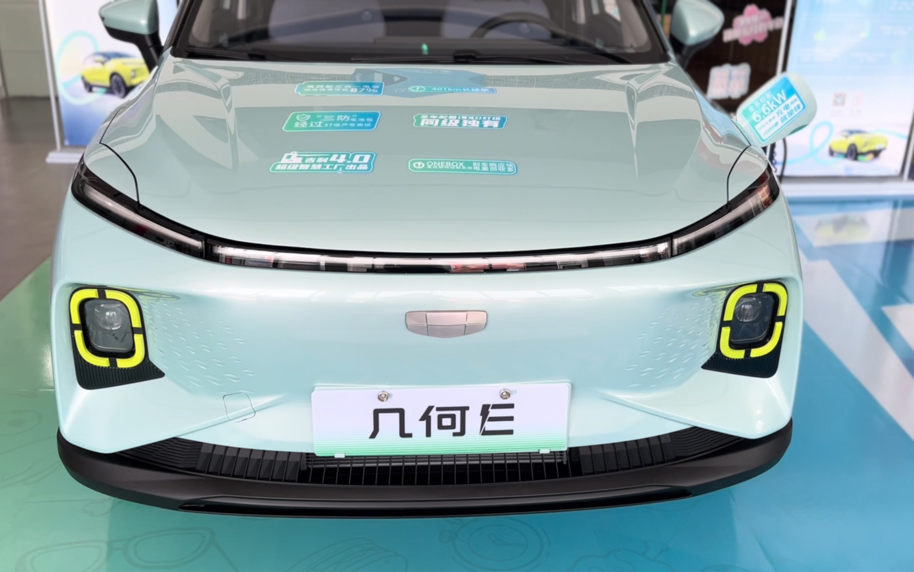 几何E全新预售中 无限出彩 自成E派