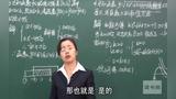 高一数学必修一视频辅导:1.2-2 数学高中必修1__第1章第2课 函数的...
