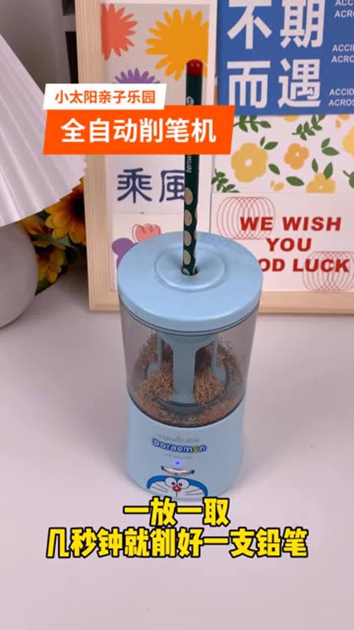 ...安排这个全自动削笔器一放一取自动削笔方便快速好用削笔刀文具安利