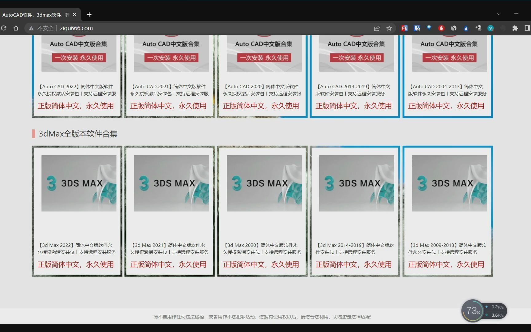 【3dmax下载中文版】3DMAX2014保姆级安装教程(超详细)