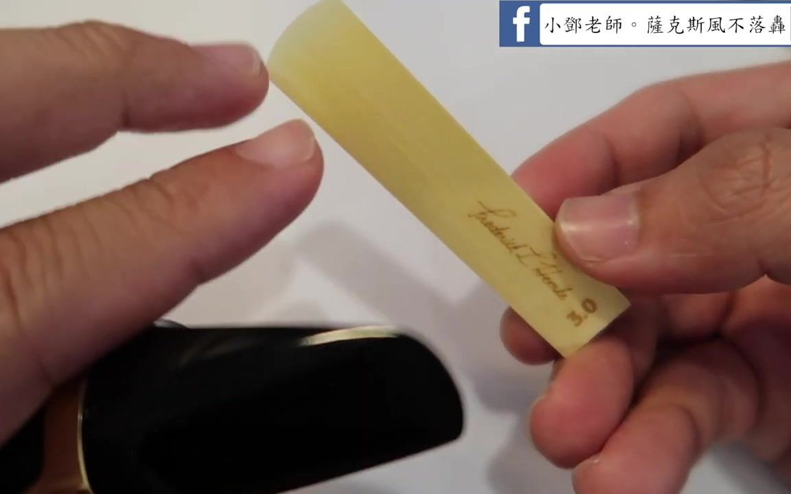 哨片湿身了吗?(良好的哨片使用習慣)小邓老师