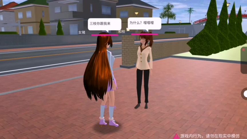 #樱校 #手残党剪辑 三枝又来了,奥利给就是演出费ߌ�ߌ