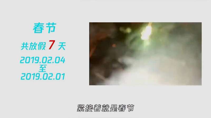 19年法定节假日,2019国家法定节假日有几天,安排自己的假期吧!