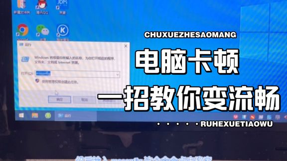 电脑卡顿小妙招,每日分享先关注