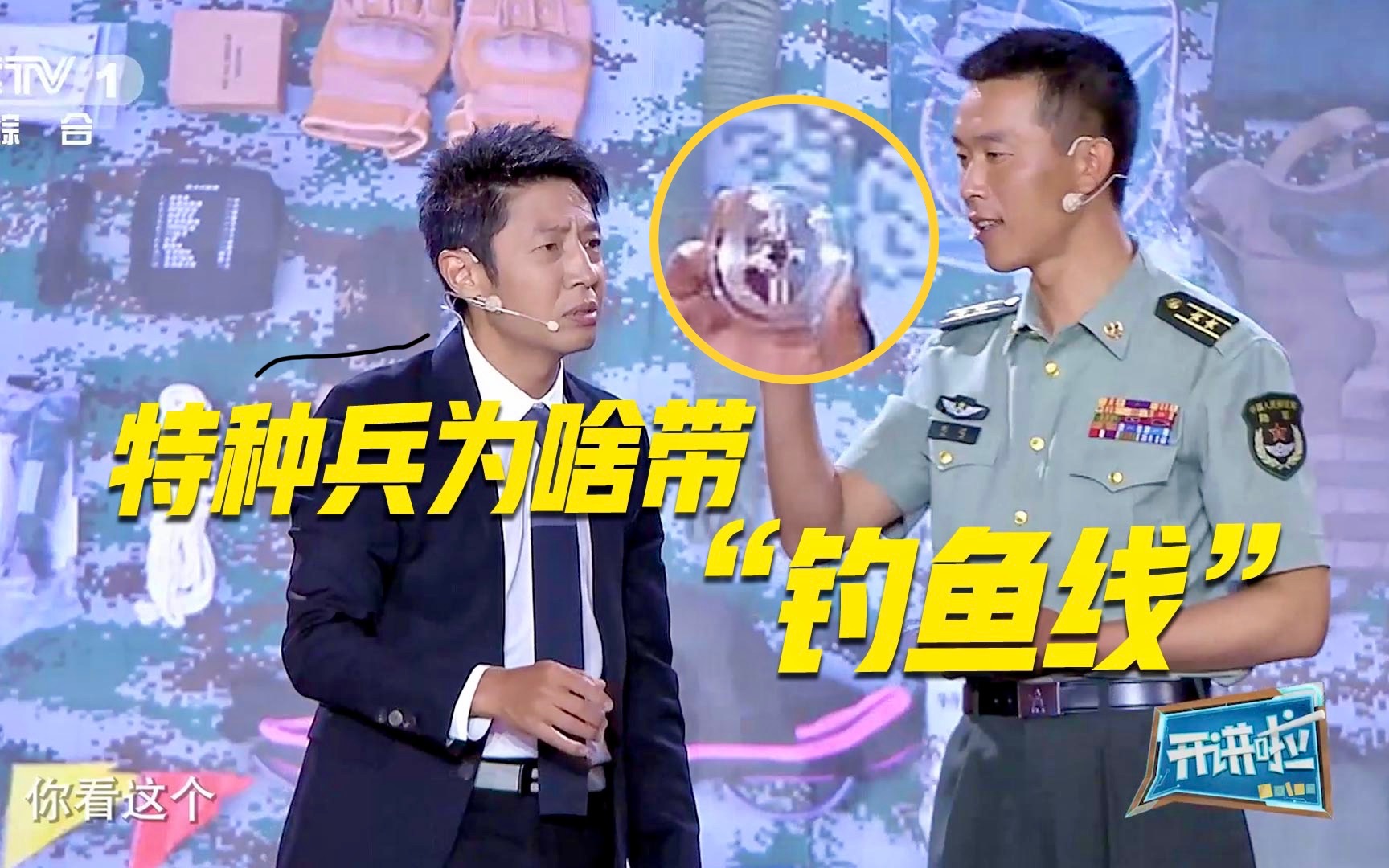 钓鱼线、荧光棒,特种兵出差带这些有啥用?