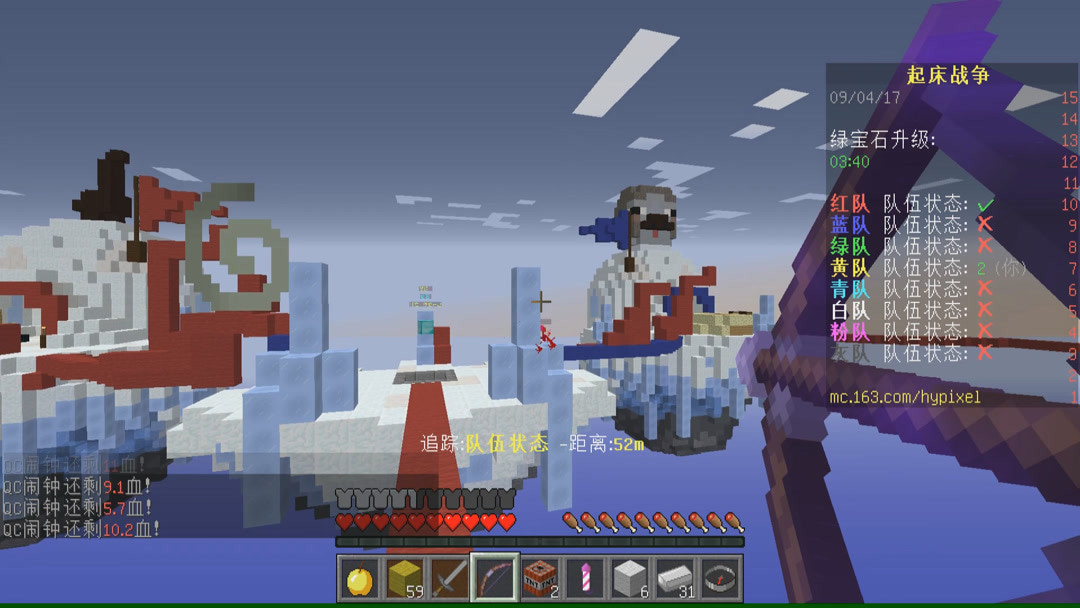 【小神先生】我的世界起床战争230〓