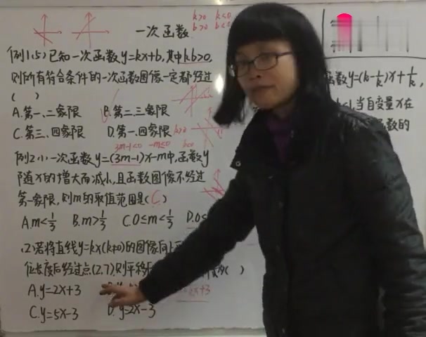 八年级数学下册:12一次函数简单练习题,最后一道你做对了吗