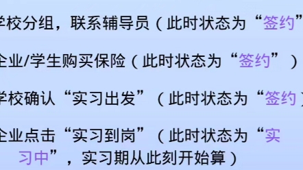 如果学校给你安排的实习工作不满意如果干到一半想换另外的工作。那...