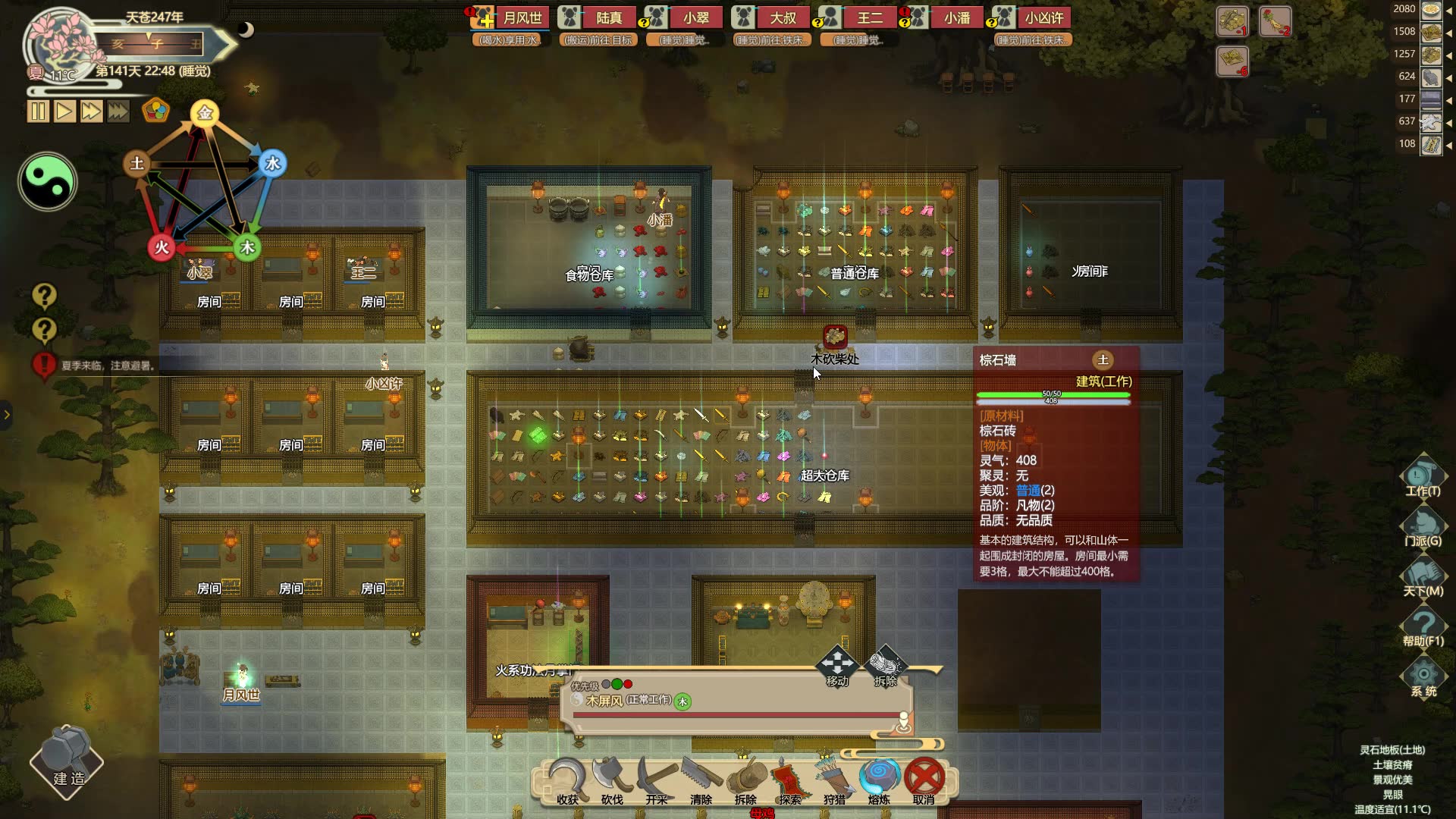 了不起的修仙模拟器-第十八章:月风世金丹几品?小师妹下山救师,强盗...