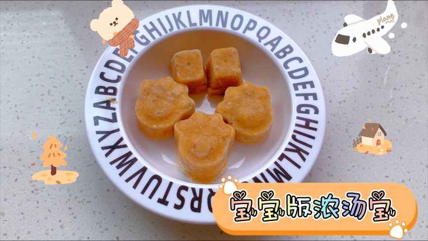 妈妈偷懒神器 浓汤宝来喽