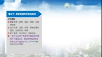 6-1-1-规范化培训组-赵茜-肿瘤患者血管通道管理-对象:规培期人员.avi