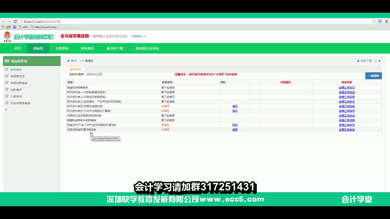 真账实操教你学会计_会计真账实操班_商业会计真账实操