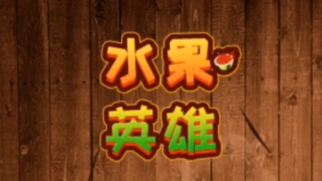 TOM游戏平台h5游戏制作