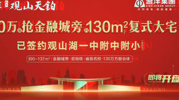 110万起抢130㎡复式大宅