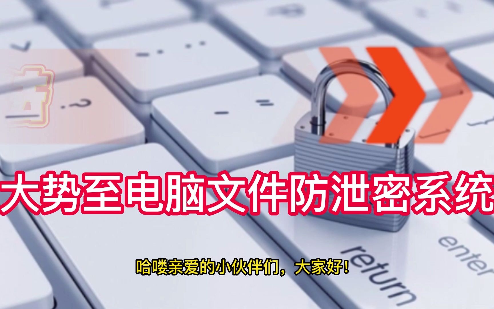 屏蔽电脑键盘特定按键方法,禁止截图屏幕,保护电脑文件安全