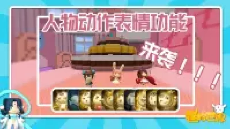 【迷你世界】新版本: 人物动作功能来袭! 快来拍一场精彩的电影吧~