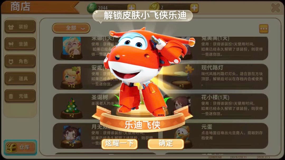 迷你世界:教你免费连续获得多款稀有皮肤,还有最新限定皮肤?