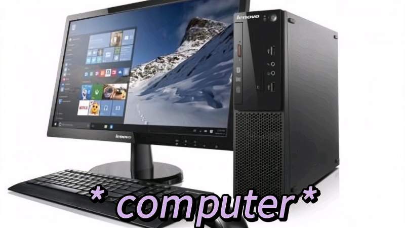 #学英语--computer