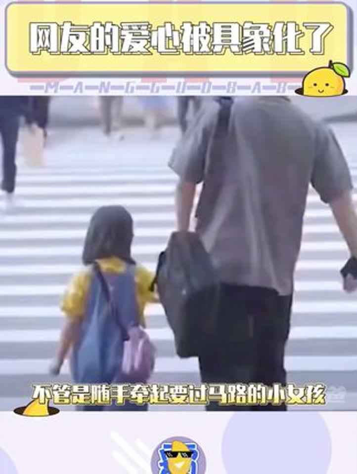 ...这个世界#网友的爱心被具象化了 #公益宝贝 #这届网友在哪攒电子功德