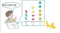 小学_数学_分类和整理