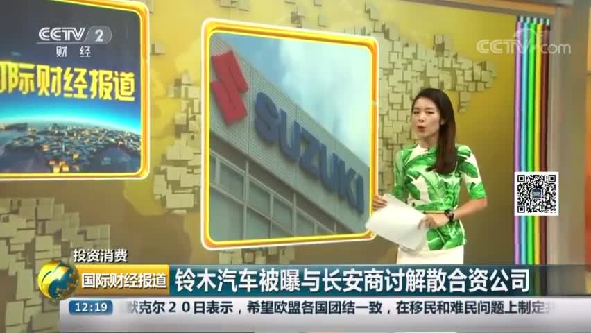 铃木汽车品牌要退出中国市场了?!继昌河铃木解散后,铃木被曝与长安...