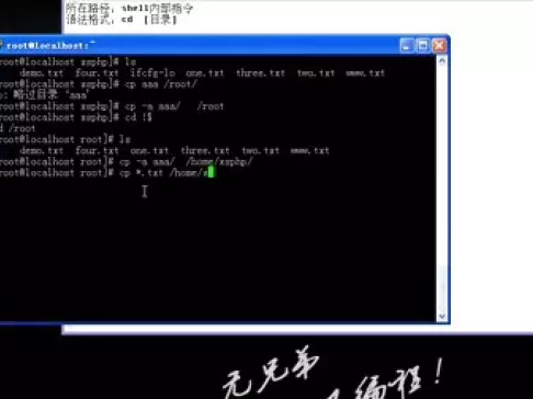 12.Linux常用命令(一)