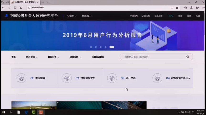 教你如何玩转各种统计指标和统计数据#软件 #办公技能
