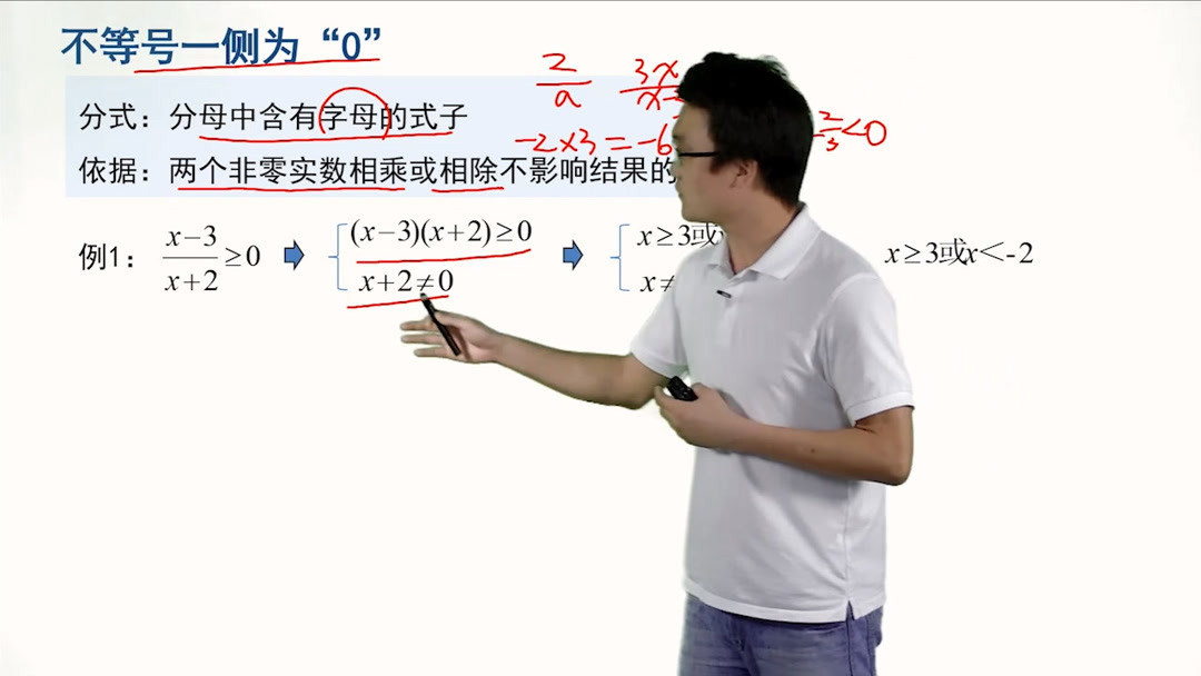 初高中数学衔接知识06——分式不等式,绝对值不等式