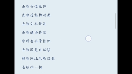 (魔改)QQ_8.9.68_Mod精简魔改版,基于安装包直接修改并非依赖模块,...