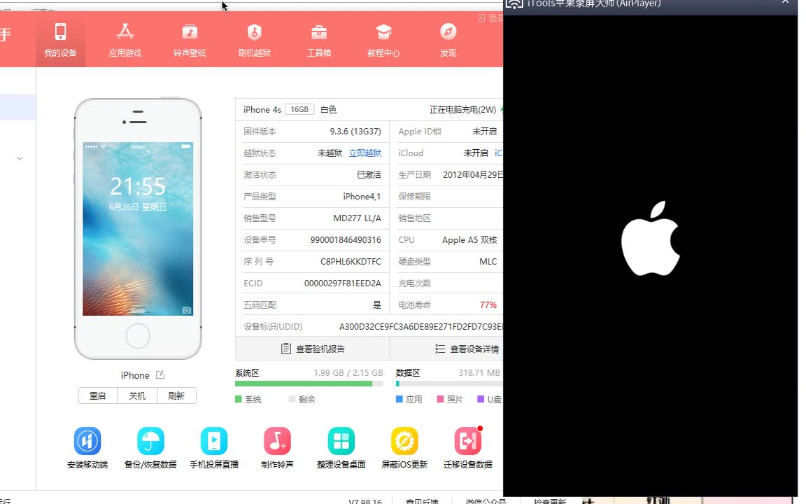 【iphone4s降级】是ios6.1.3重温经典 or ios8.4.1回归青春