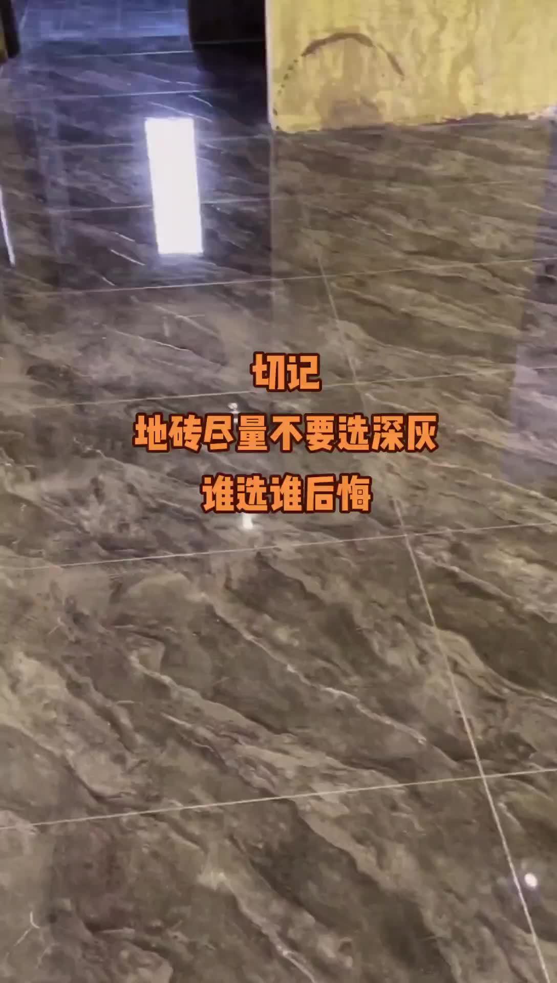 ...看在展厅灯光下的效果,一定要拿到阳光下看看#装修 #瓷砖 #设计装修