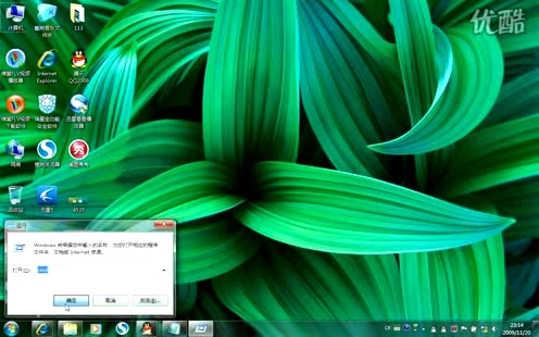 在win7中打开字符映射表