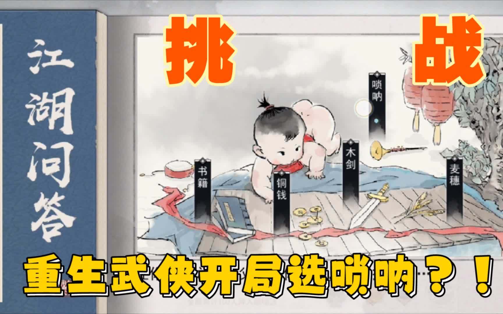 《我的侠客》谁会拒绝武侠题材的新游戏呢?