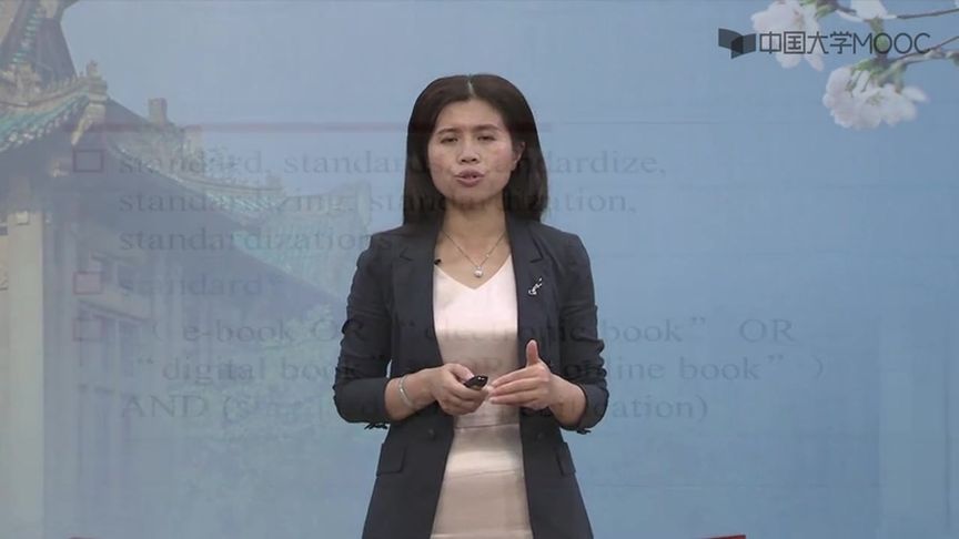 武汉大学信息检索:第51讲,积木型检索式的构造