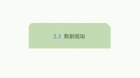 ...学Excel,轻松入门到高阶 第6集 Excel函数入门(二)你学会数据提取了吗?