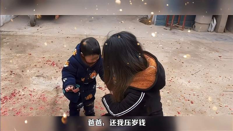 13岁儿女起诉父亲还压岁钱1.68万