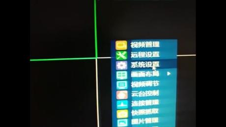 中维硬盘录像机密码重置