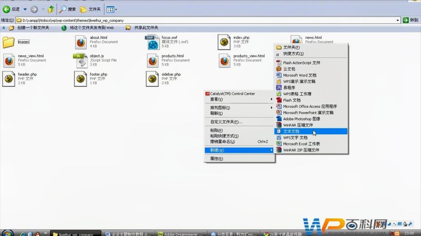 wordpress企业主题制作04