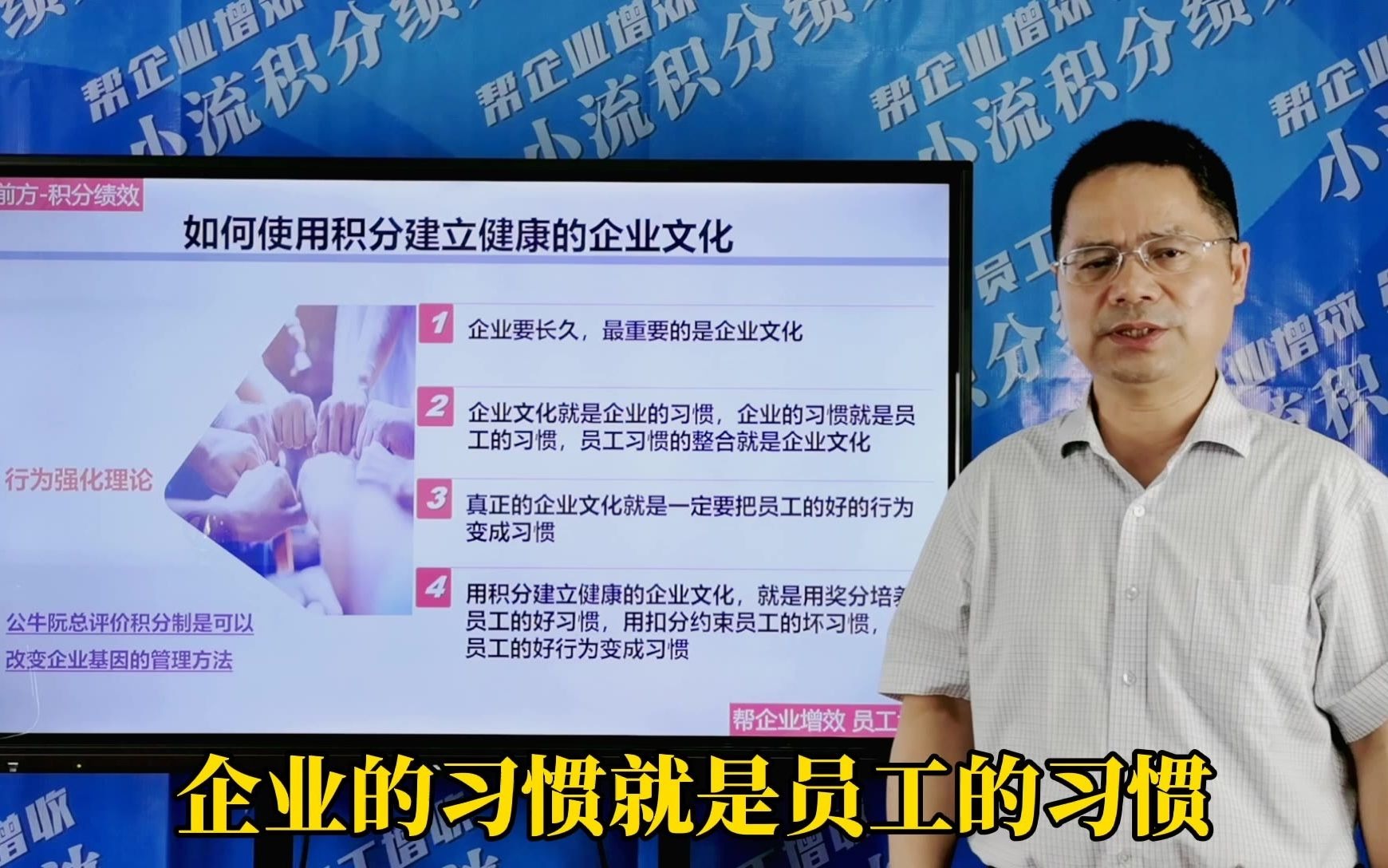 积分制如何建立健康的企业文化