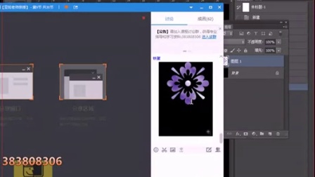 ps教程 ps 平面设计 淘宝设计 ps基础