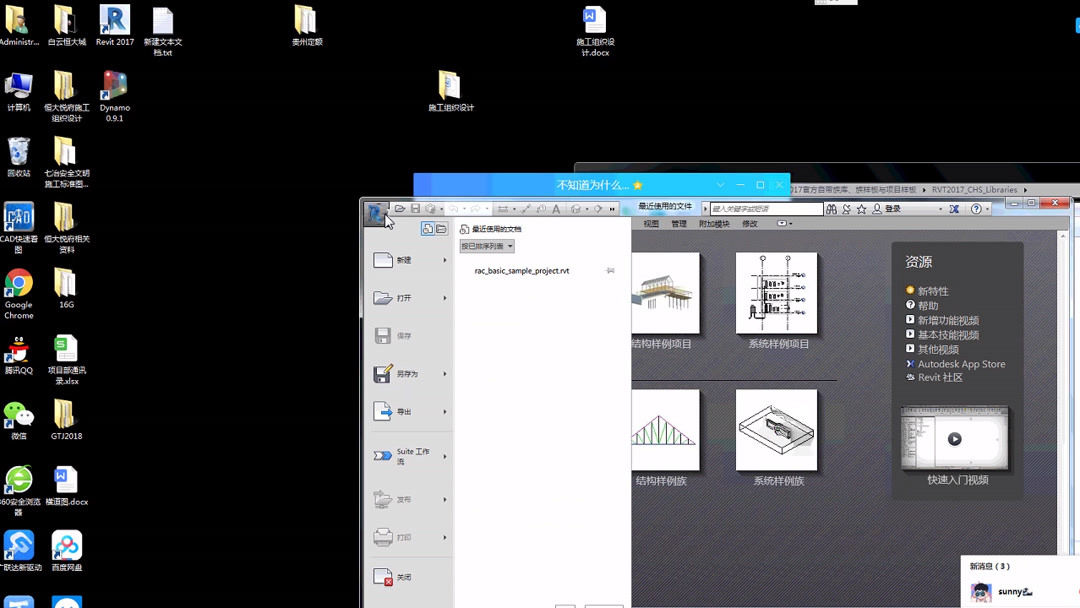 Revit2017族库样板、项目样板离线包置教程