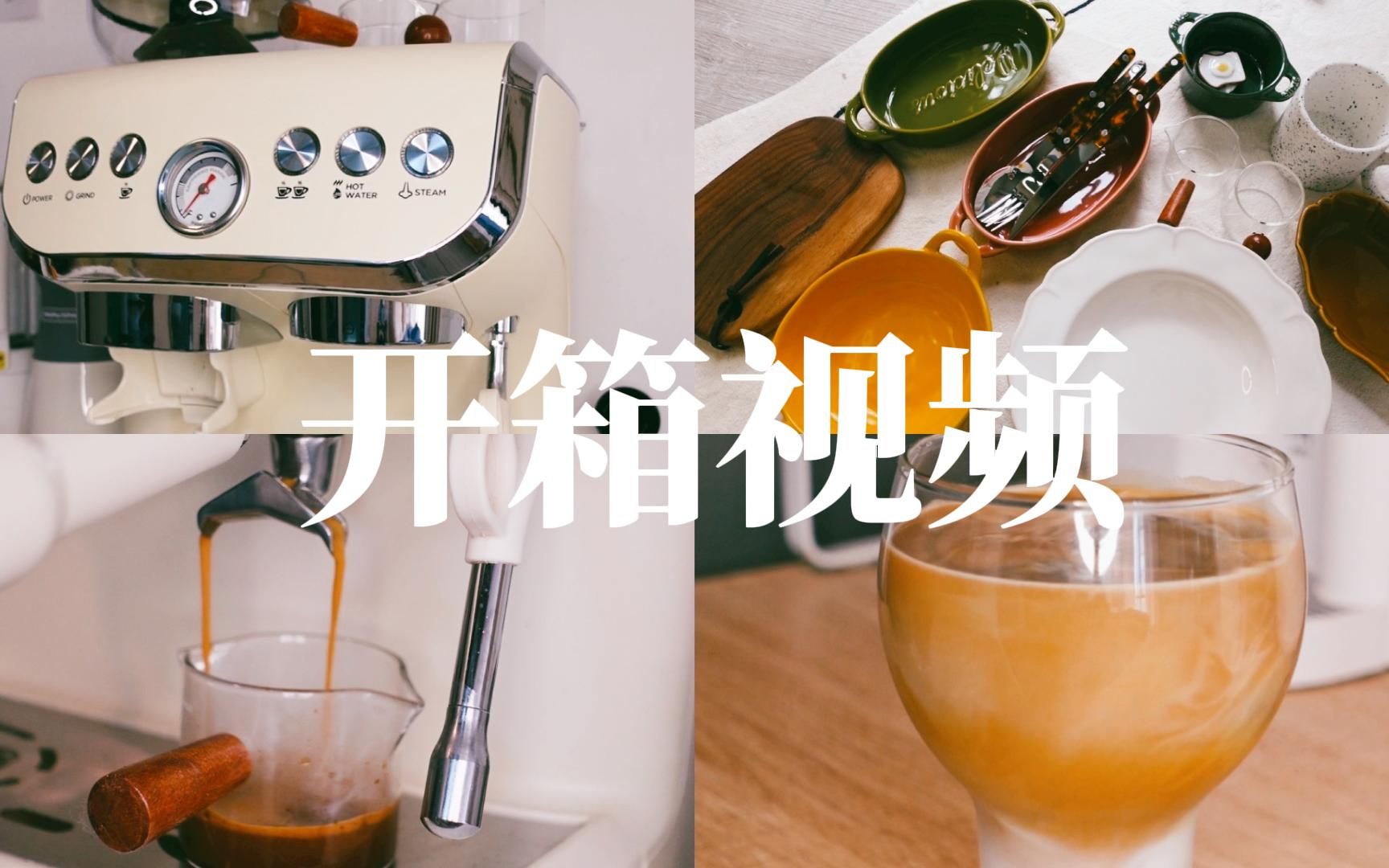 开箱视频|雪特朗平价意式咖啡机·espresso打奶泡全搞定·Sabre ...