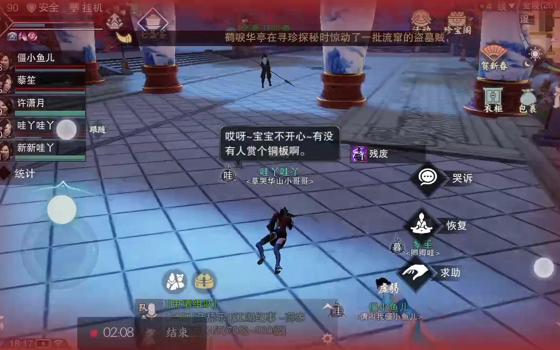 [楚留香]残疾状态下的乞讨生活