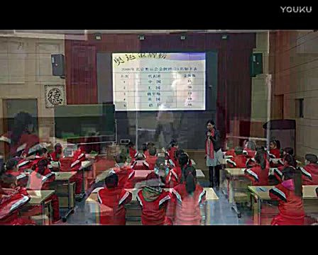 人教版二年级数学上册《退位减法》(人教版小学数学优秀示范课教学...