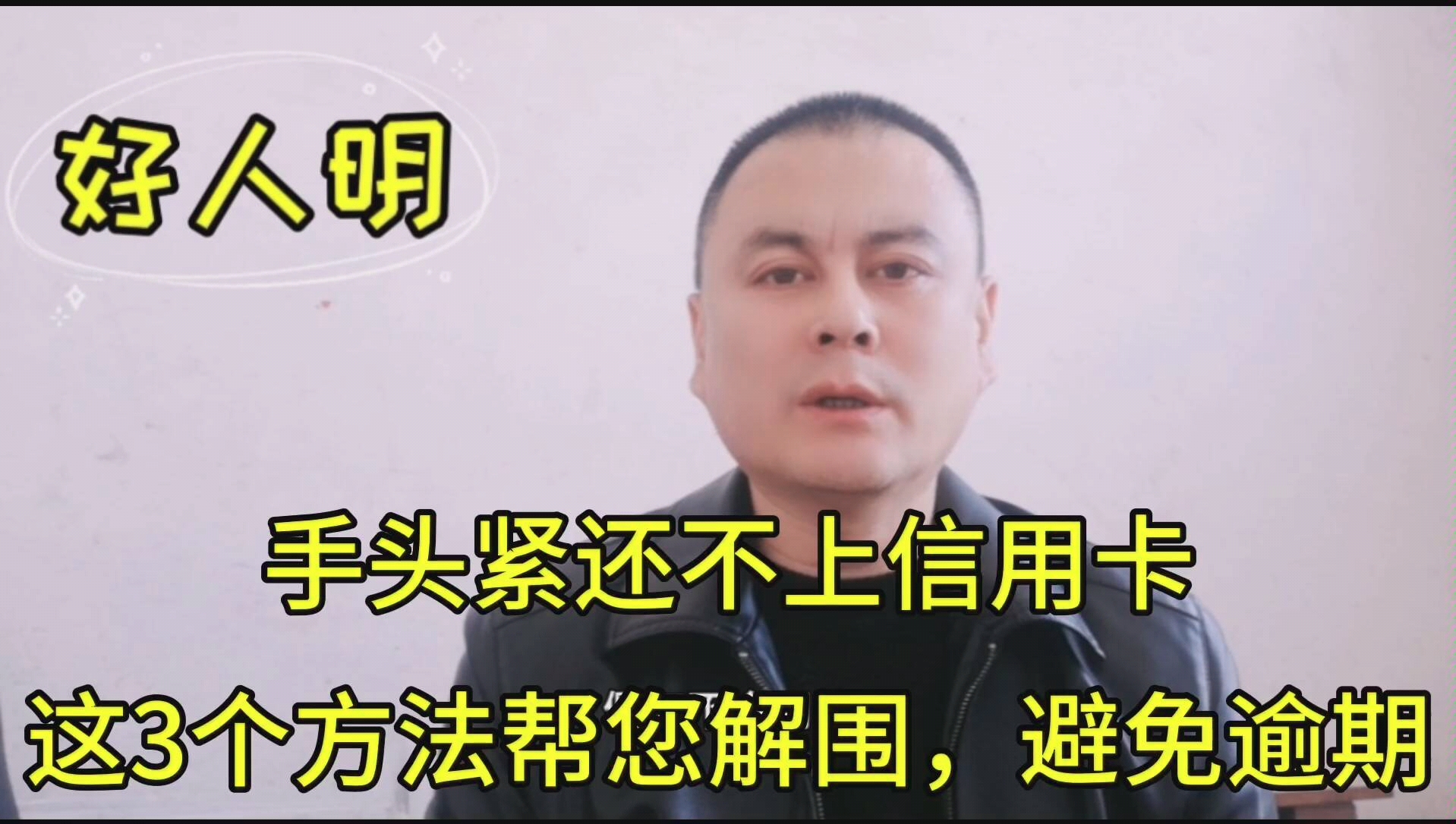 疫情期间,手头紧还不上信用卡,这3个方法帮您解围,避免逾期