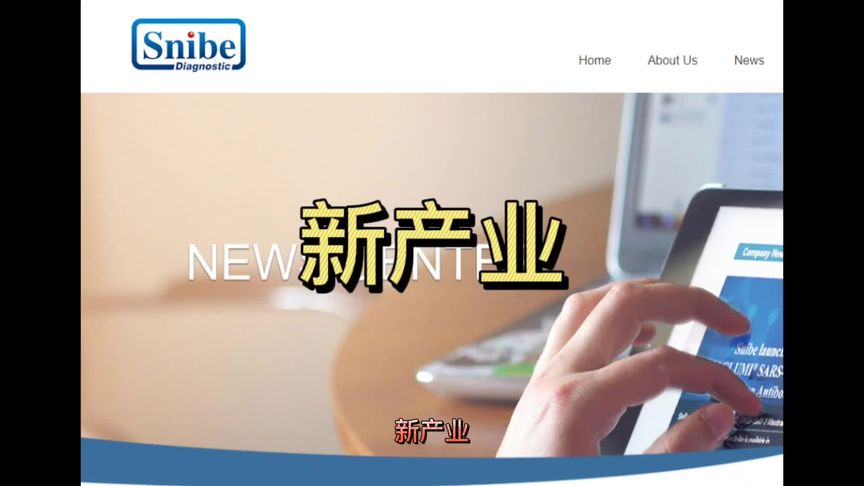 医疗检测行业的龙头企业#新产业 #股票 #行业龙头企业 #价值投资