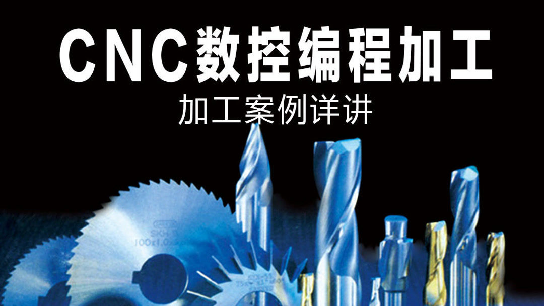 UG编程技巧讲解,干货值得学习