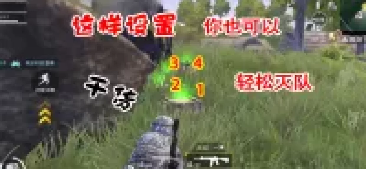 和平精英:解决手机卡顿发热的设置,助你轻松上分!