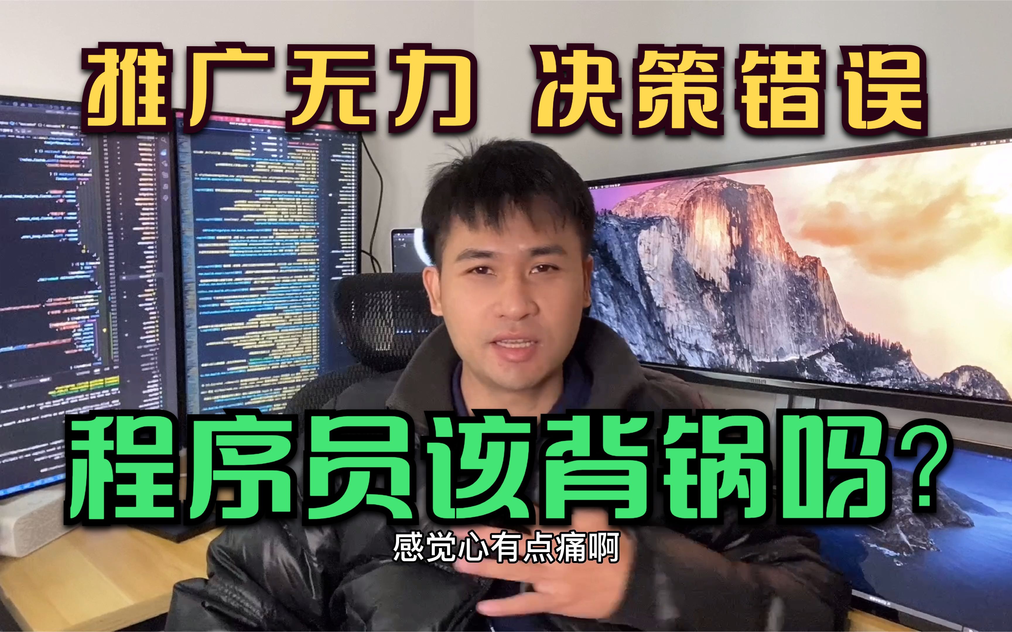 花4万开发的小程序应用推广无力决策错误,程序员该背锅吗?
